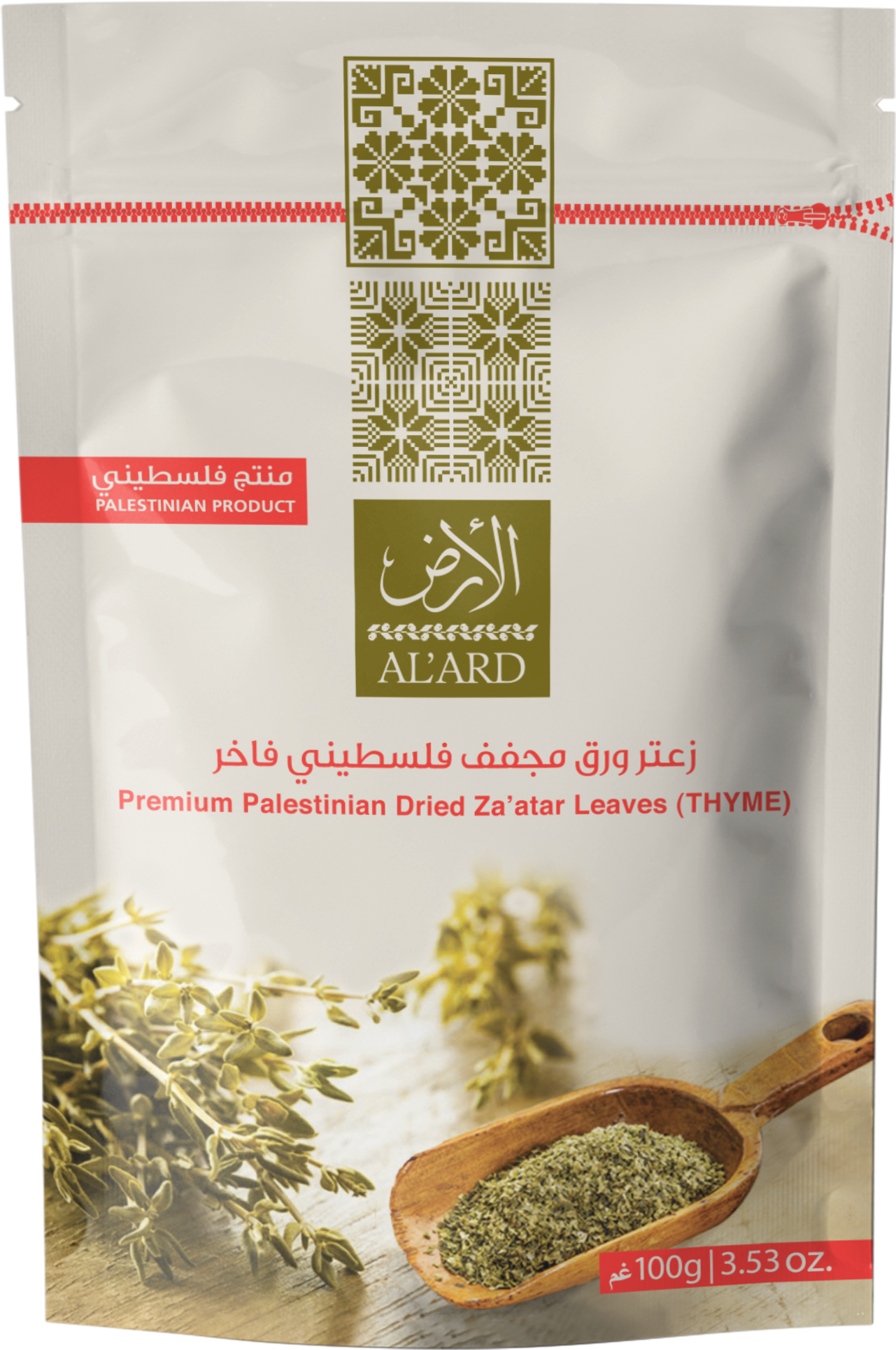 Premium Palestinian Dried Za'atar Leaves (THYME) - 100g/3.53oz – Al'ard ...